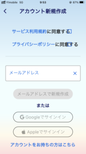 【EV充電器】「YourStand」アプリの登録・使用感のレビュー