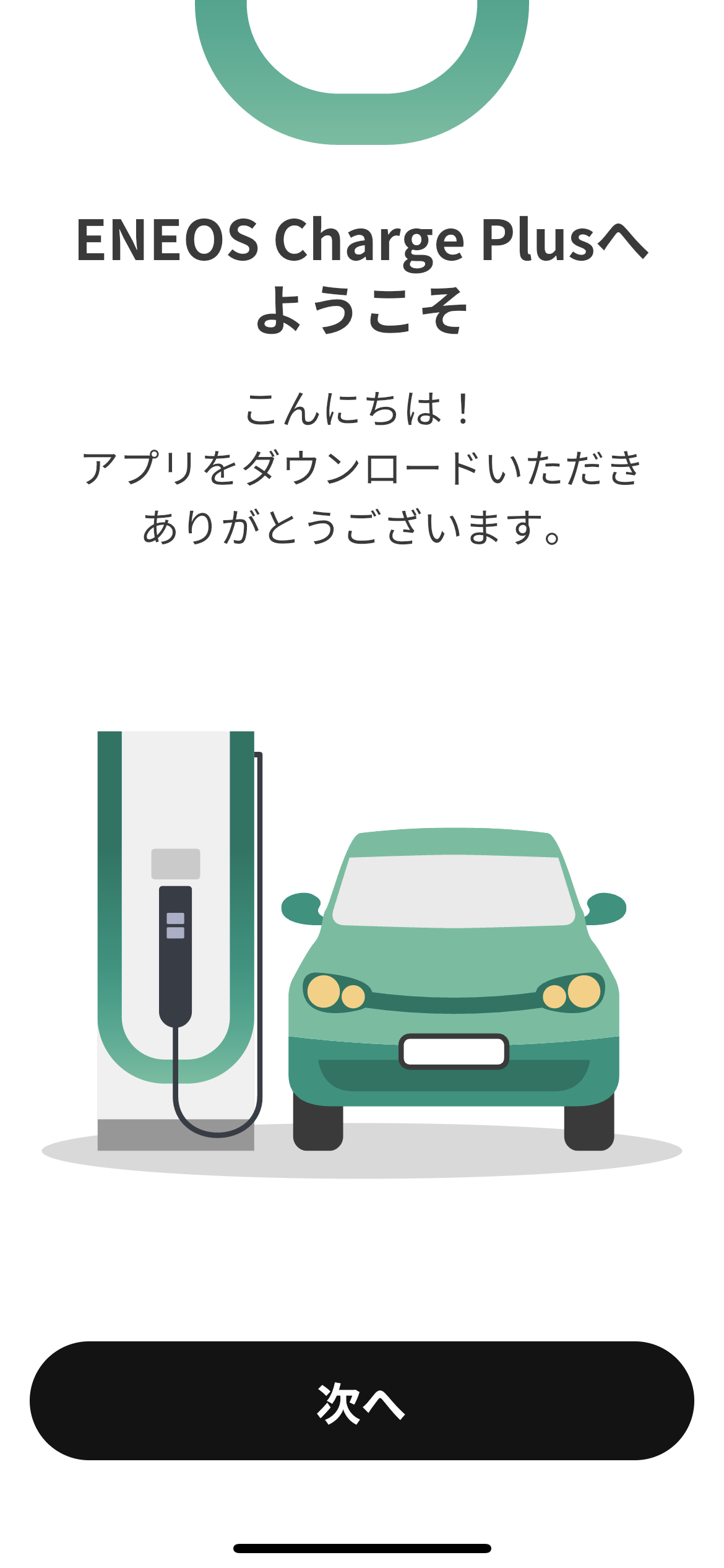 【EV充電器】「ENEOS Charge Plus」使い方・アプリを解説