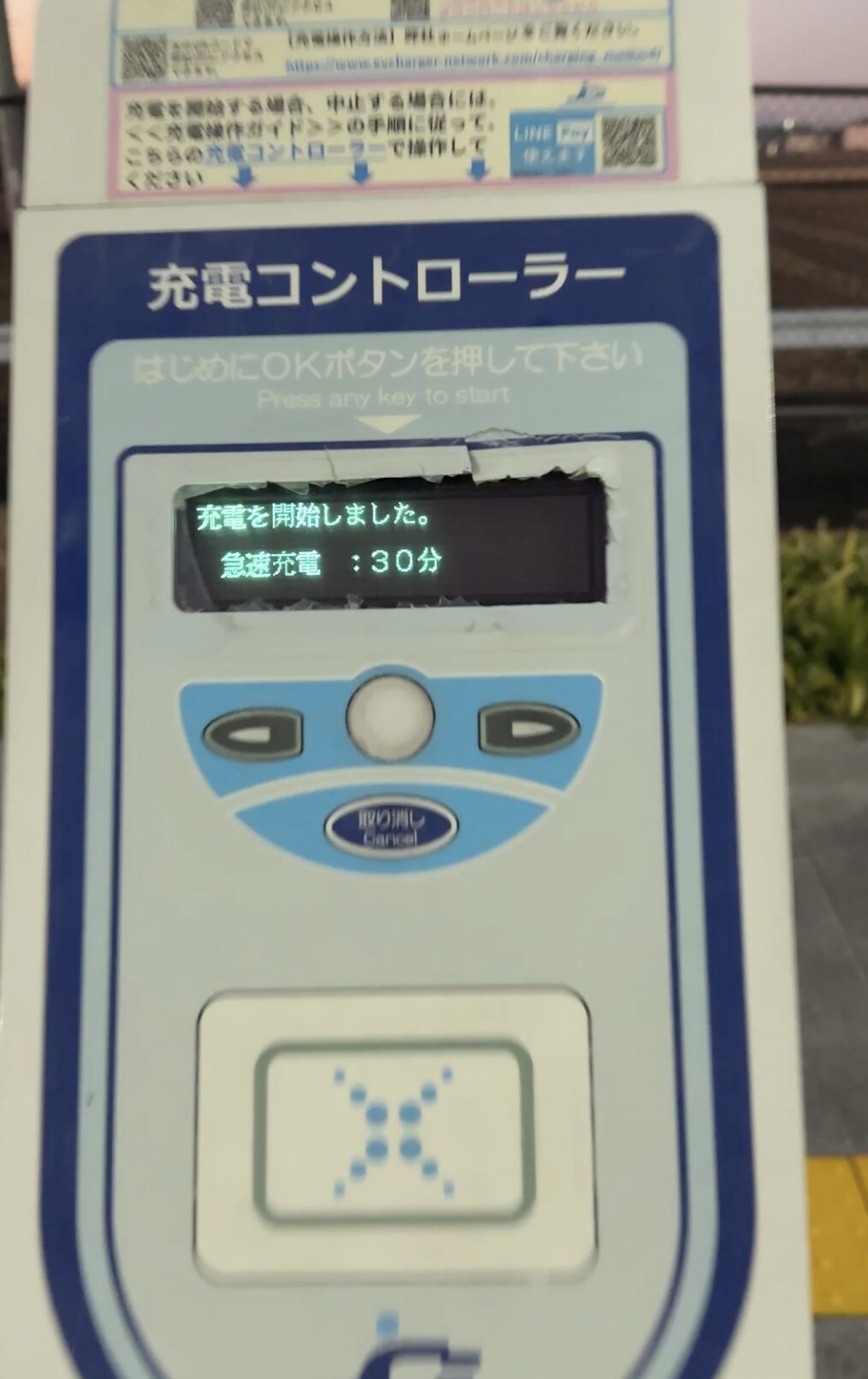 EV充電器|ジャパンチャージネットワーク(JCN)のビジター利用を解説